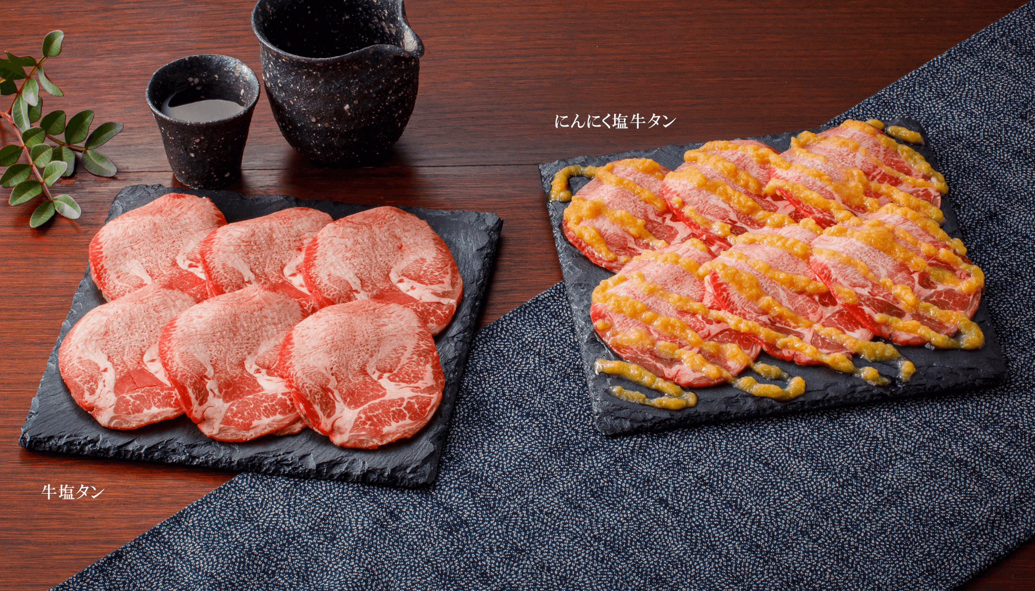 牛塩タンコース | あぶりや